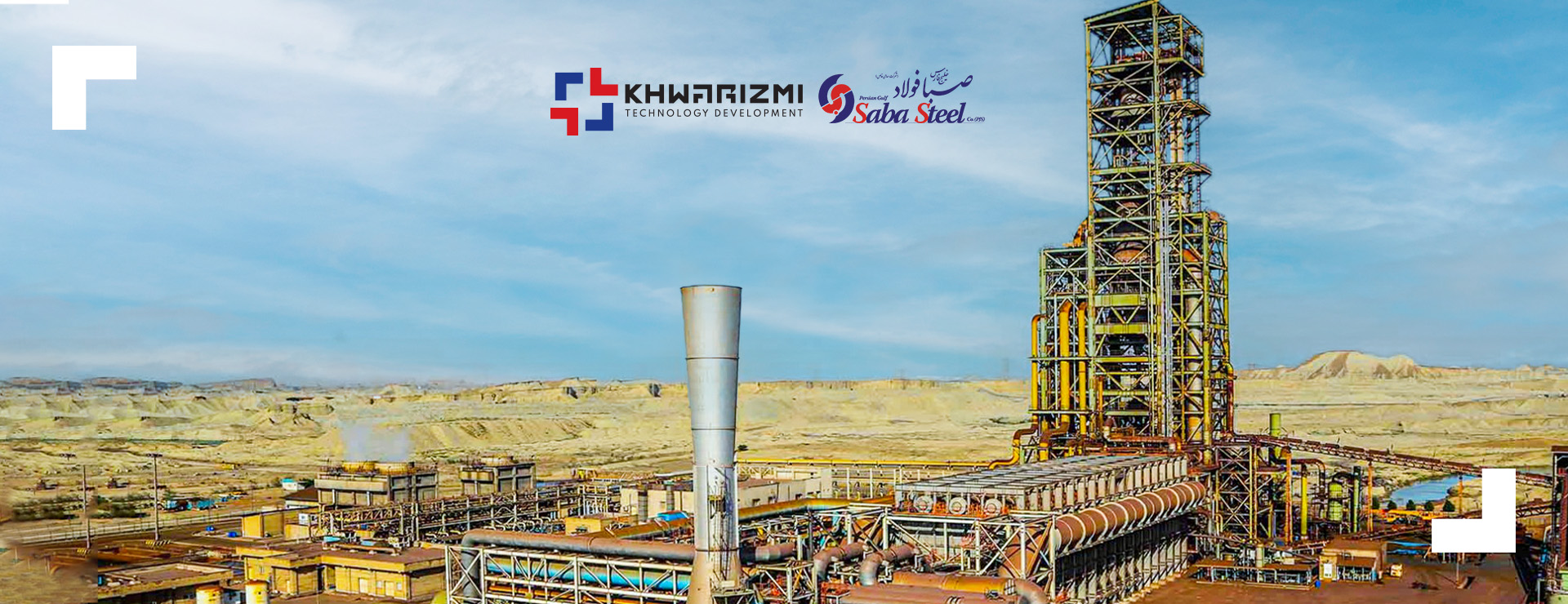 Khwarizmi Technology Development Company